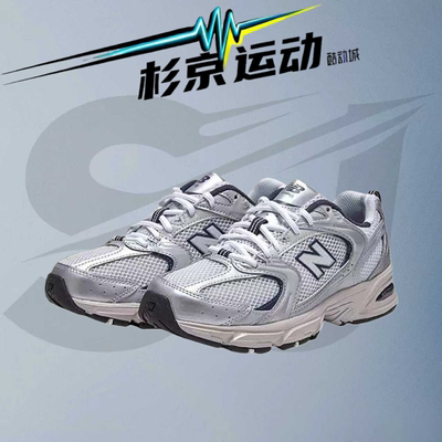 NB530复古公路老爹鞋男女银白