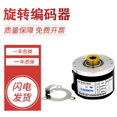 全新意尔创型编码器EH58100Z8/24L10S3PA.069C 原装1000 2000 250