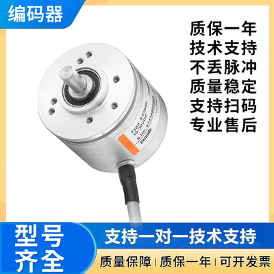 国产代替库伯勒型编码器8.KIS40.1342/1388/136B/134B/1332/1642.