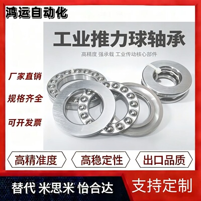 推力球轴承c-b51200 51201 51202 51203 51204 51205 51206