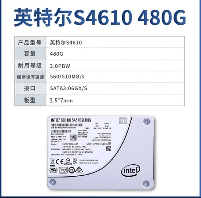 Intel/英特尔 S4610 240g 480g 960g 企业级固态硬盘ssd