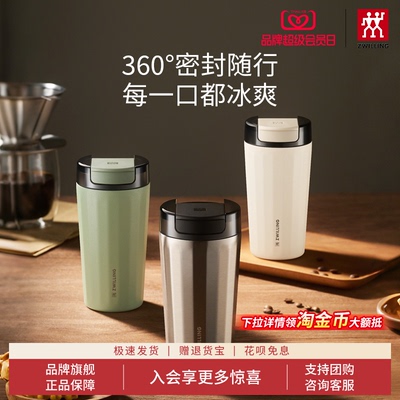 双立人THERMO PLUS不锈钢Tritan便携真空保温保冷棱线咖啡杯480ml