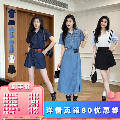 【所有女生的衣橱直播间】张阿星本星上衣/裙裤/连衣裙/衬衫/半裙