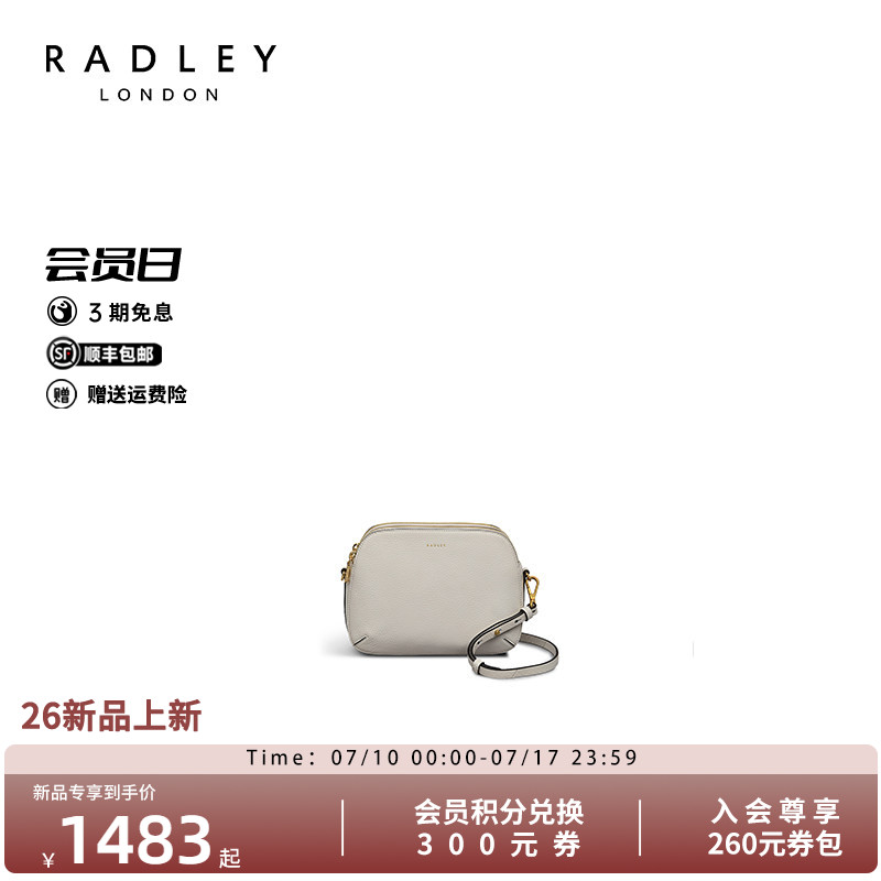 Radley英国奢品新款时尚百搭单肩牛皮革逛街旅游高级感减龄贝壳