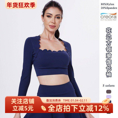 欧美方领花边紧身运动长袖外穿跑步健身服上衣速干波浪边瑜伽服女