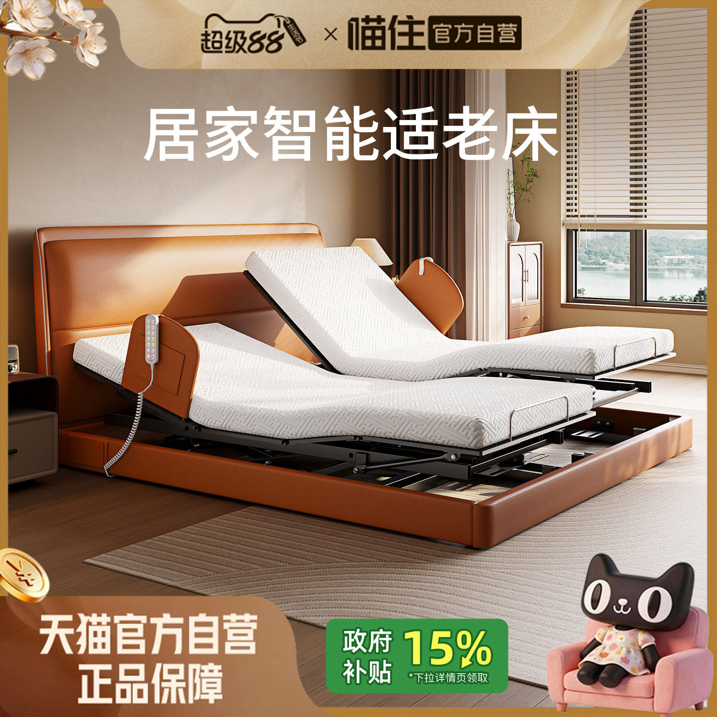 【补贴15%】迈德斯特电动床家用多功能现代简约可升降适老智能床