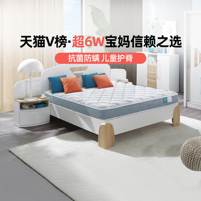 【蘭精灵】雅兰儿童床垫黄麻护脊硬垫青少年抗菌乳胶弹簧席梦思蓝