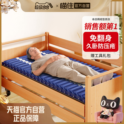 迈德斯特医用防褥疮气垫床
