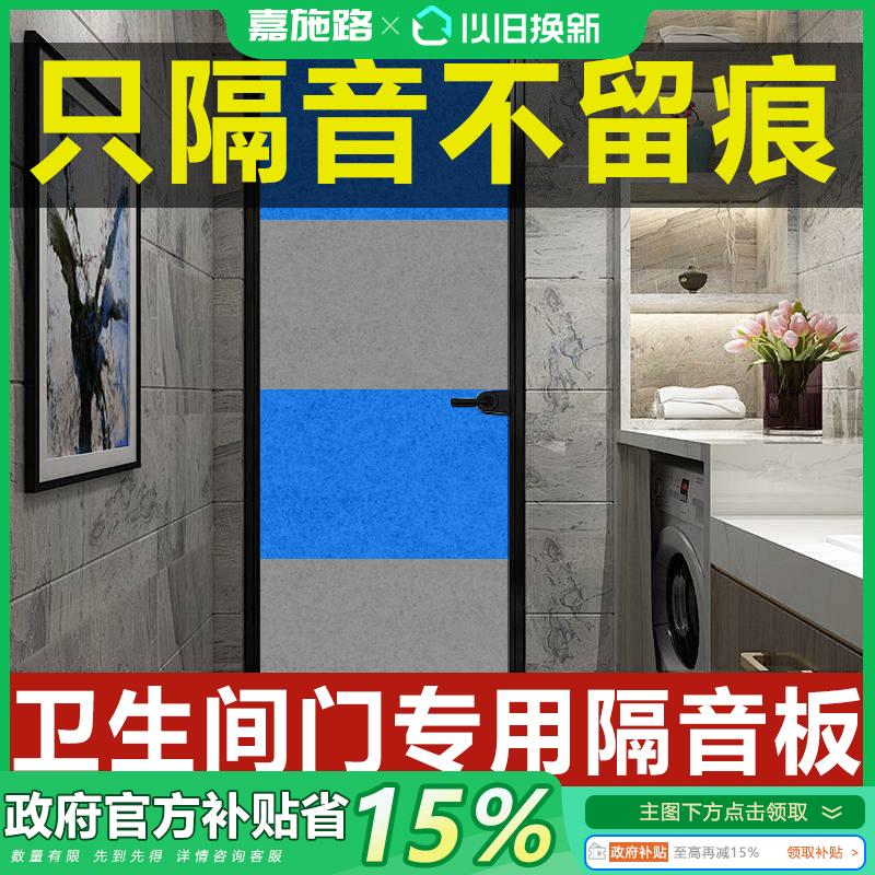 政府补贴15%隔音神器卫生间门贴自粘家用隔音棉吸音棉墙体窗户