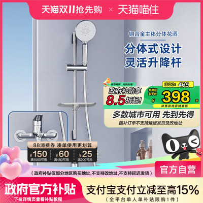【政府补贴15%】恒洁花洒分体式淋浴花洒套装小户型铜合金931-21