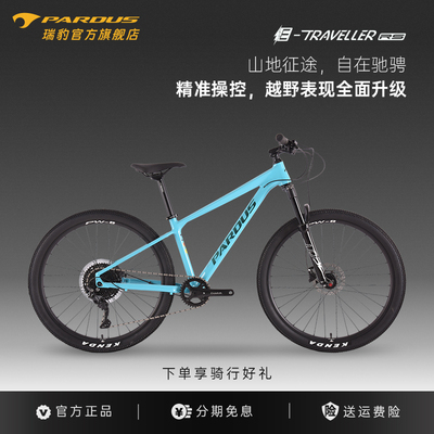 瑞豹自行车铝合金山地车官方正品