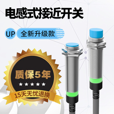M12接近开关三线24V金属感应开关电感式NPN二线220V常开PNP传感器