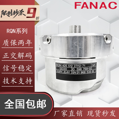 RQN42551227I12-71编码器