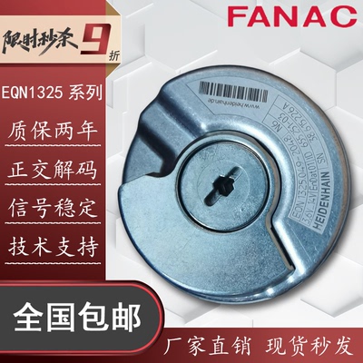 海德汉编码器EQN1325.049