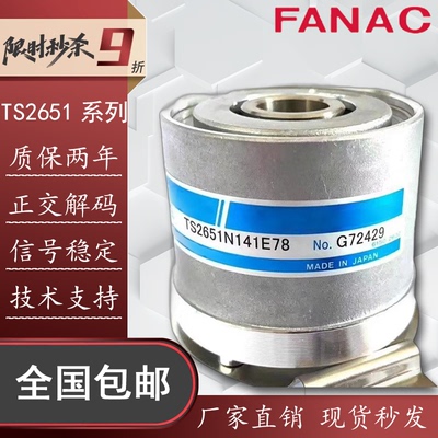 全新TS2651N141E78编码器