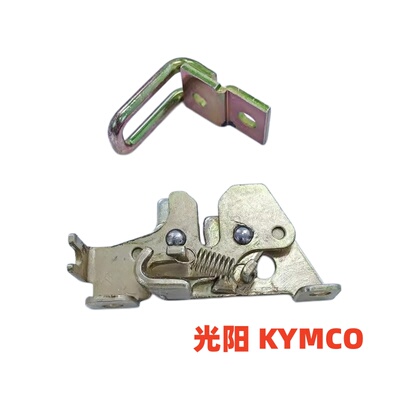 光阳原厂摩托配件 New Many 50/125 坐垫扣钩组钩子锁扣鞍座锁