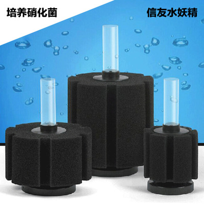信友鱼缸气泡石内置过滤器水妖精
