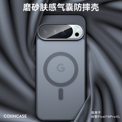 Coiincase适用谷歌pixel11Pro手机壳磁吸pixel11ProXL手机壳磨砂pixel10pro手机壳全包防摔pixel9proxl手机壳