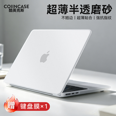 适用macbook保护壳air13寸m4保护套苹果macbookproM3电脑保护壳macbook14m2保护壳macbook m4电脑壳15轻薄
