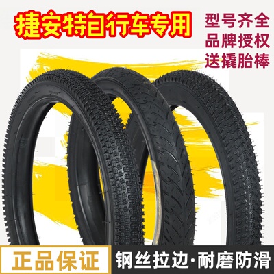 适用捷安特自行车atx660/720/620/830专用轮胎内外胎一套防爆车胎