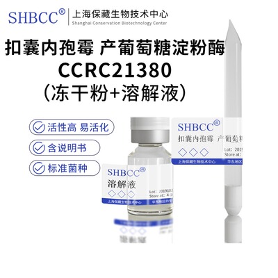 扣囊内孢霉产葡萄糖淀粉酶SHBCC