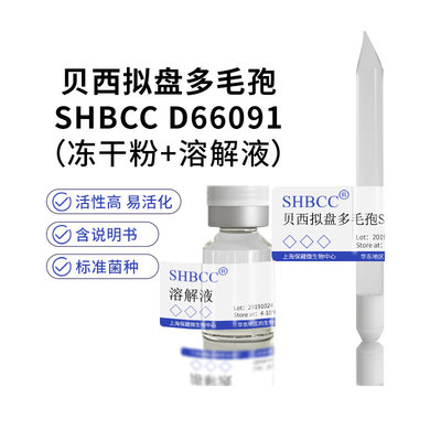 贝西拟盘多毛孢PDA培养基现货
