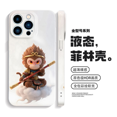 Q版大圣手机壳适用iPhone16promax苹果14小米15华为mate70/p60防摔oppofindx8一加13t小众vivox200荣耀magic7