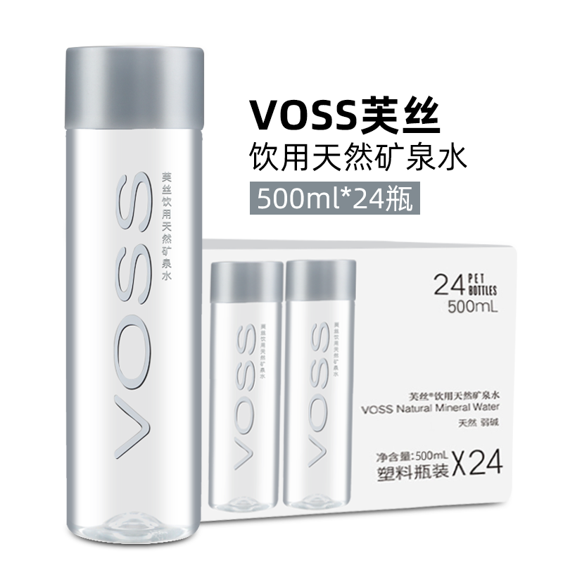 国产VOSS芙丝饮用天然矿泉水500ml*24瓶整箱_虎窝淘