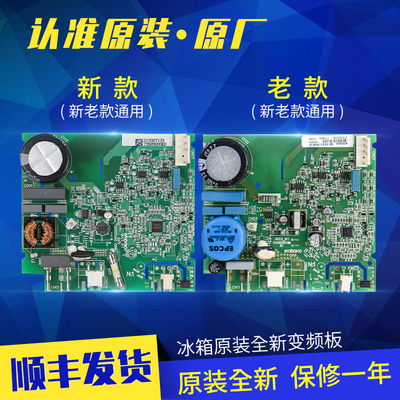 适用海尔冰箱压缩机变频板盒0064001351驱动板VCC3 2456恩布拉科