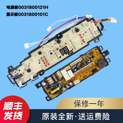 适用海尔波轮洗衣机电脑板EB80M2U1/M2SU1显示板EB72M2WHU1/2SU1