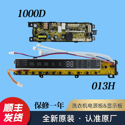 0031800013H适用海尔洗衣机电脑板XQB85-C1288电源板0034001000D