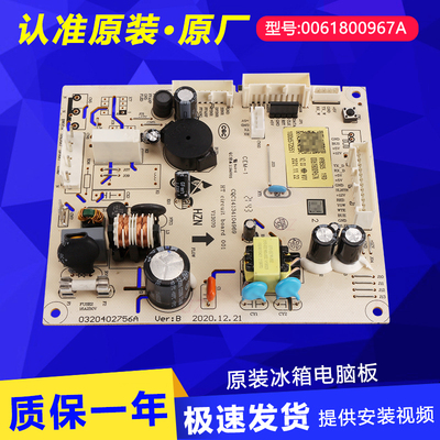 海尔冰箱电脑板主板原装配件