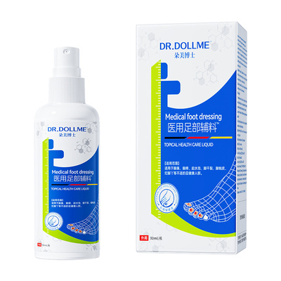 【脚气药喷雾】3天根冶