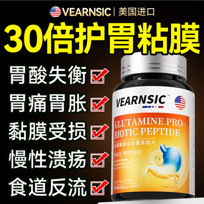 【养护胃粘膜胃酸胀痛】强效升级