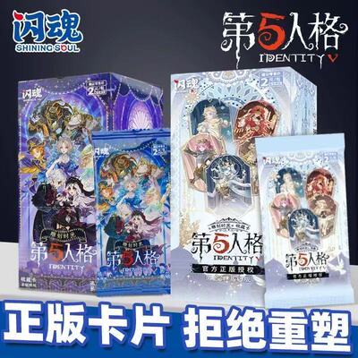 第五人格雕刻时光系列收藏卡