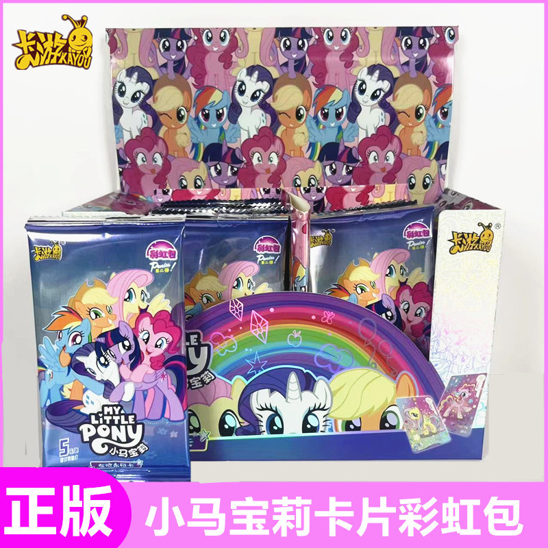 小马宝莉卡片彩虹包第二弹2代5元包透明卡UR公主女孩卡牌卡游正版_虎窝淘