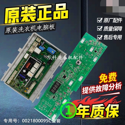 海尔洗衣机电脑板G70628KX10S