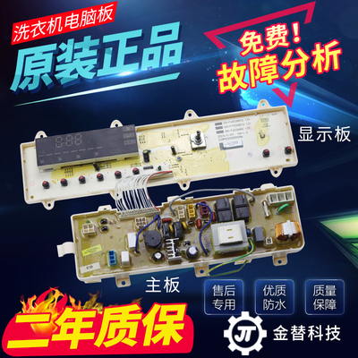 惠而浦洗衣机电脑板WG-F70811BK主板WG-F80811BK显示板电机变频板