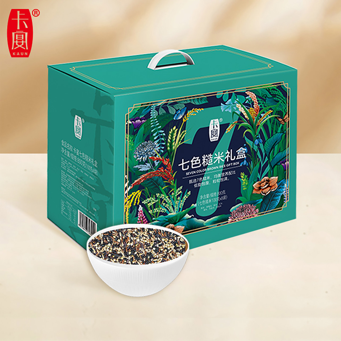 卡宴七色糙米礼盒装罐装杂粮组合膳食混合谷物家用端午送福利礼品