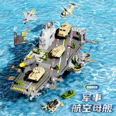 航空母舰模型可发射导弹玩具