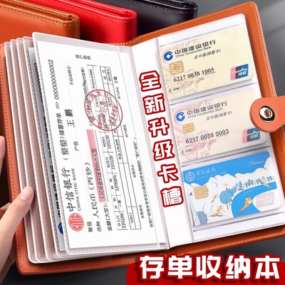 定期存单收纳本多功能票据夹子