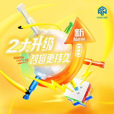 Gan356_i carry S UV雾面版双纽扣电池全新球轴智能对战魔方玩具