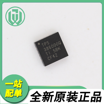 德州TPS386000QRGPRQ1全新原装