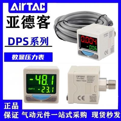 亚德客DPSN1/DPSP1-10020压力表