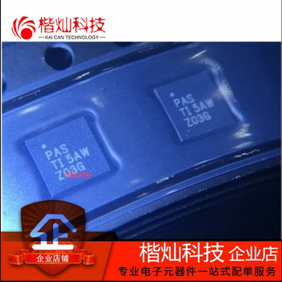 全新原装 BQ24650RVAR VQFN16 BQ24650RV BQ24650 丝印PAS 充电IC