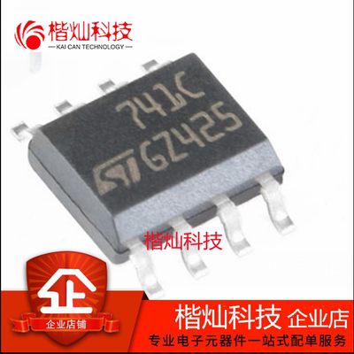 全新 UA741CDT 741C 贴片 SOP-8 线性 仪表 运算放大器 缓冲器