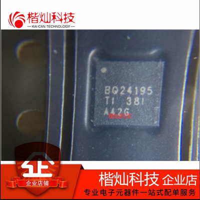 全新原装 BQ24195RGER QFN24 BQ24195RGE 丝印BQ24195 电池管理IC