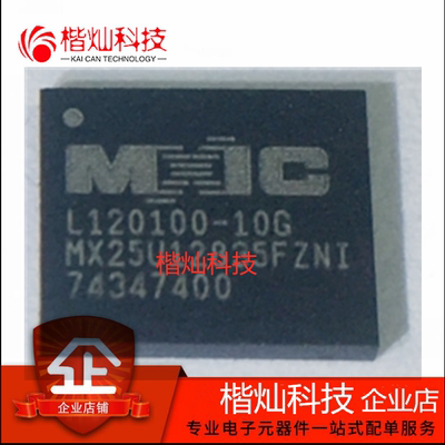原装 MX25U12835 MX25U12835FZNI-10G WSON8贴片 存储器 内存芯片