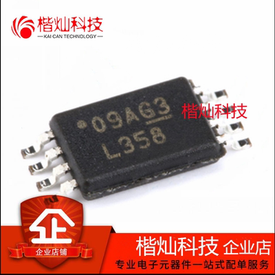 全新原装正品 贴片 LM358PWR TSSOP-8 芯片 双运算放大器 低功率