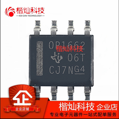 全新原装正品 贴片 OPA1662AID 低噪声运放 SOIC-8 集成电路 IC